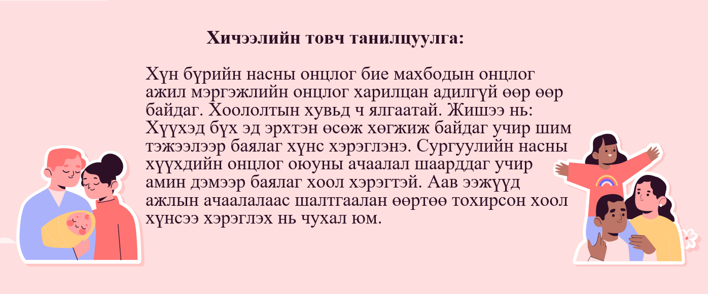 Мэдлээ Цахим контент